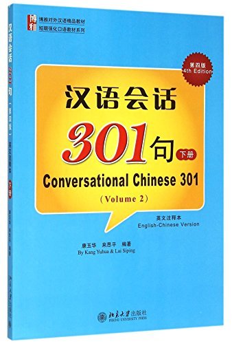 Conversational Chinese 301(Fourth Edition) (English-Chinese Version ...