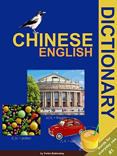 Chinese-English Visual Dictionary for kids by Erkin Bektenbay | Goodreads