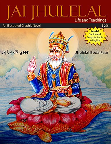 Jai Jhulelal - A Graphic Novel by Nandu Asrani | Goodreads