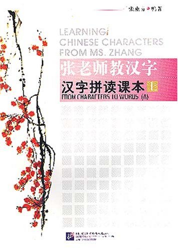 Learning Chinese Characters from Ms. Zhang: From Characters to Words (A ...
