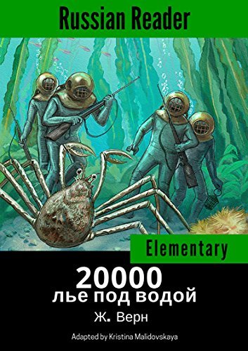 Russian reader: Elementary. 20000 leagues under the sea by J. Verne ...