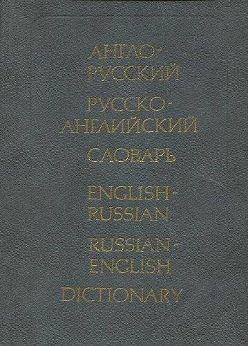 English - Russian Russian - English (dictionary) by o.s.akimanova ...