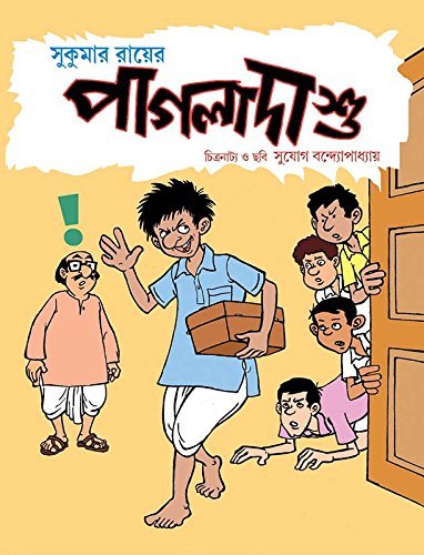 পাগলা দাশু (কমিক) by Sukumar Ray | Goodreads