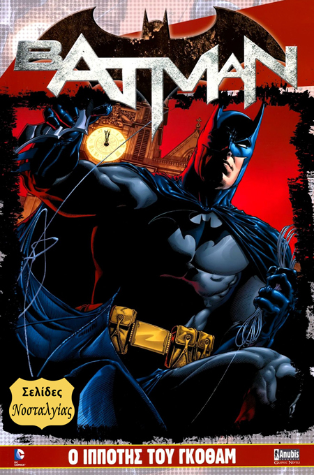 Batman: Ο Ιππότης του Γκόθαμ by Anonymous | Goodreads