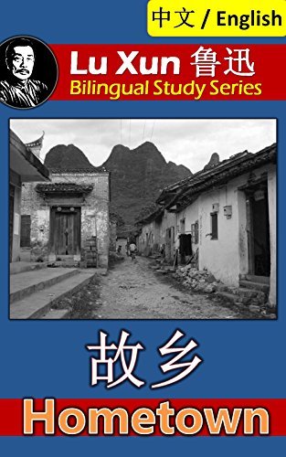 Hometown, by Lu Xun: Bilingual Edition, English and Chinese 故乡 by Lu ...