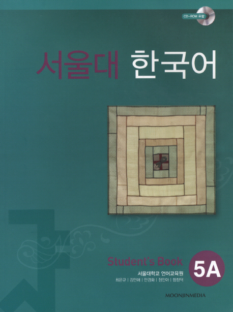 서울대 한국어 5A - Student's Book by Language Education Institute, Seoul ...