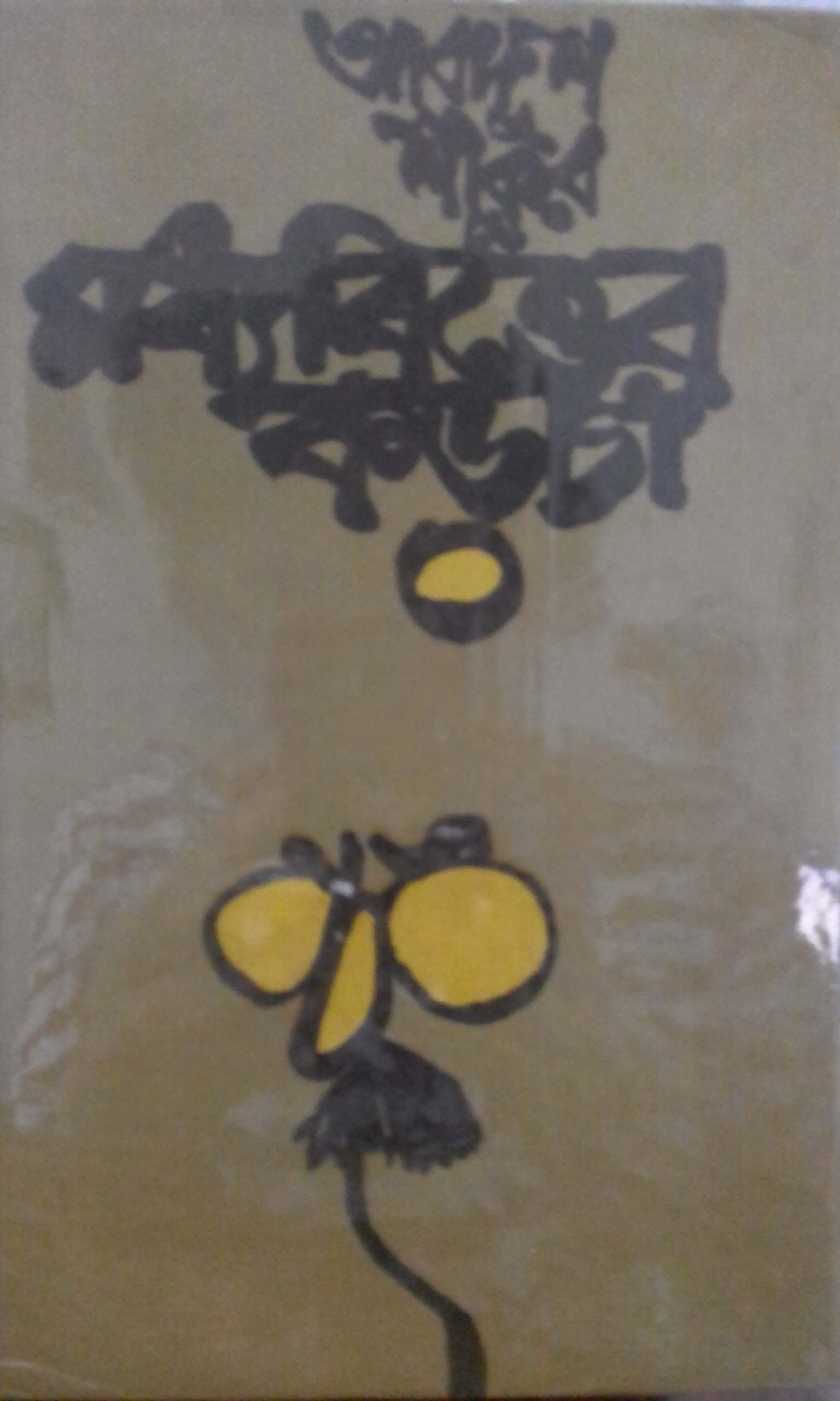 মধ্যবিত্তের কড়চা by Abdush Shakoor | Goodreads