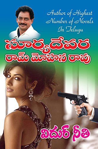 Vidur Neeti by Suryadevara Ram Mohan Rao | Goodreads