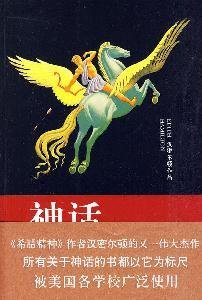 Mythology: Greek, Roman and Nordic Mythology and Heroic Legends by ...