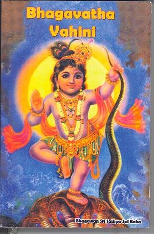 Bhagavatha Vahini (Vahini Series) by Publications Division | Goodreads