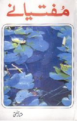 Muftiyane / مفتیانے by Mumtaz Mufti | Goodreads