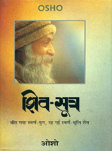 Shiva Sutra by Osho | Goodreads