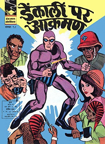 Indrajal Comics-Hindi-98-Phantom: ड़ेंकाली पर आक्रमण by Lee Falk ...