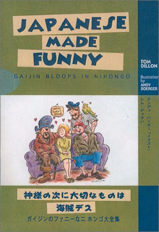 Japanese Made Funny: Gaijin Bloops In Nihongo by Tom Dillon | Goodreads