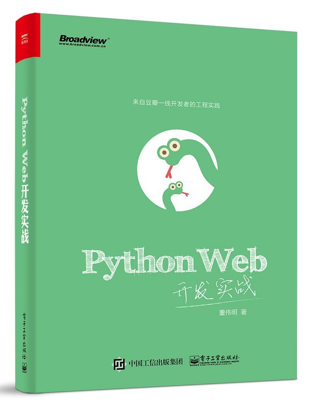 Python Web Python Web开发实战 by Dong Weiming 董伟明 | Goodreads