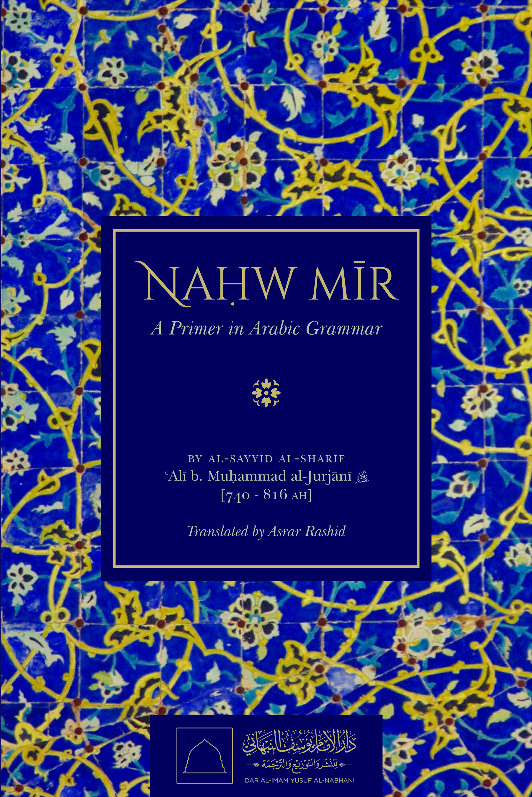 Nahw Mir: A Primer in Arabic Grammar by Al-Sayyid al-Sharif Ali b ...