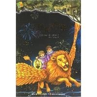 Magic Tree House 33: Candles Carnival by Hubei Youth Children s Press ...