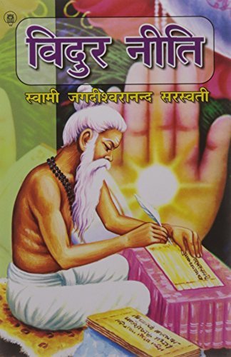Vidur Neeti by Jagdishwaranand Saraswati | Goodreads