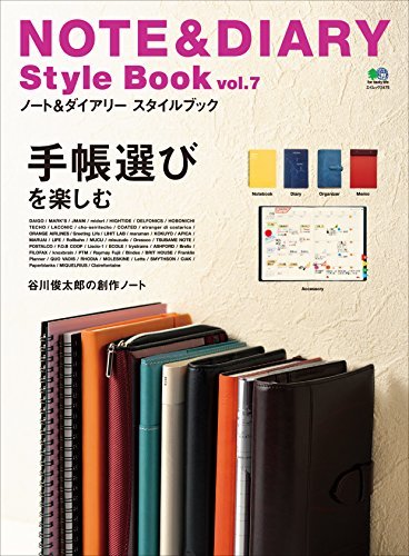 NOTE&DIARY Style Book Vol.7 (Japanese Edition) by カメラ編集部 | Goodreads