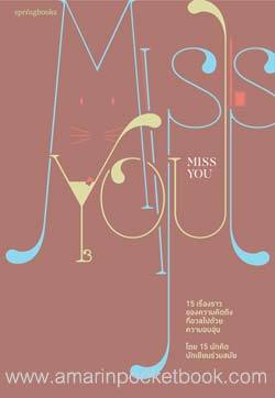 Miss You by รวมนักเขียน | Goodreads