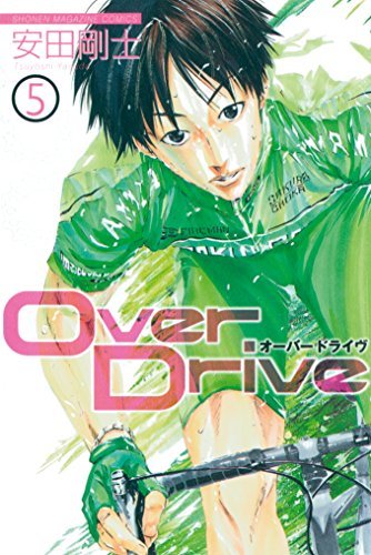 Over Drive 5 by Tsuyoshi Yasuda | Goodreads