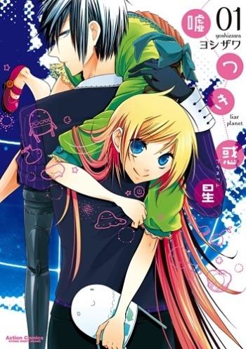 Usotsuki Wakusei (volume one) by Yoshizawa | Goodreads