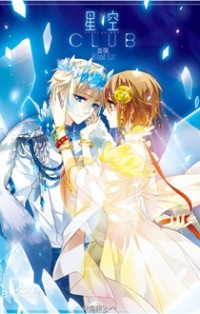 Xingkong Club by Xuemao | Goodreads