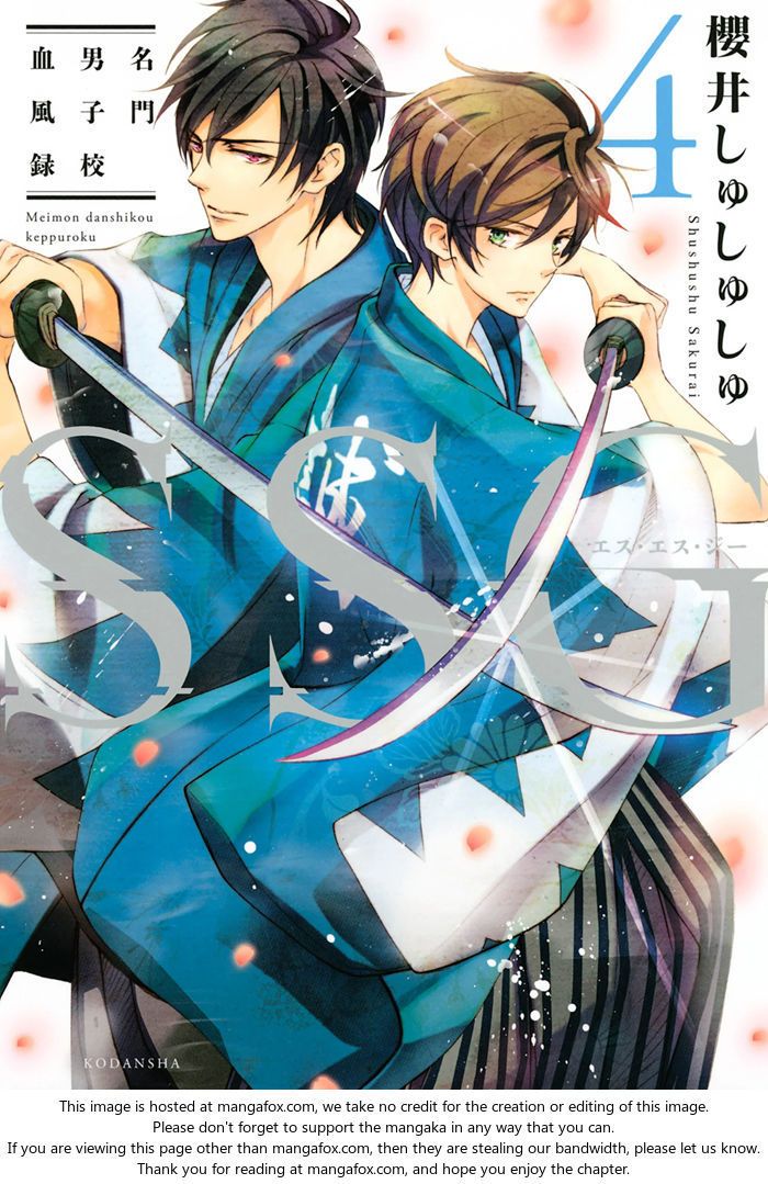SSG - Meimon Danshikou Keppuuroku (SSG #4) by ShuShuShu Sakurai | Goodreads