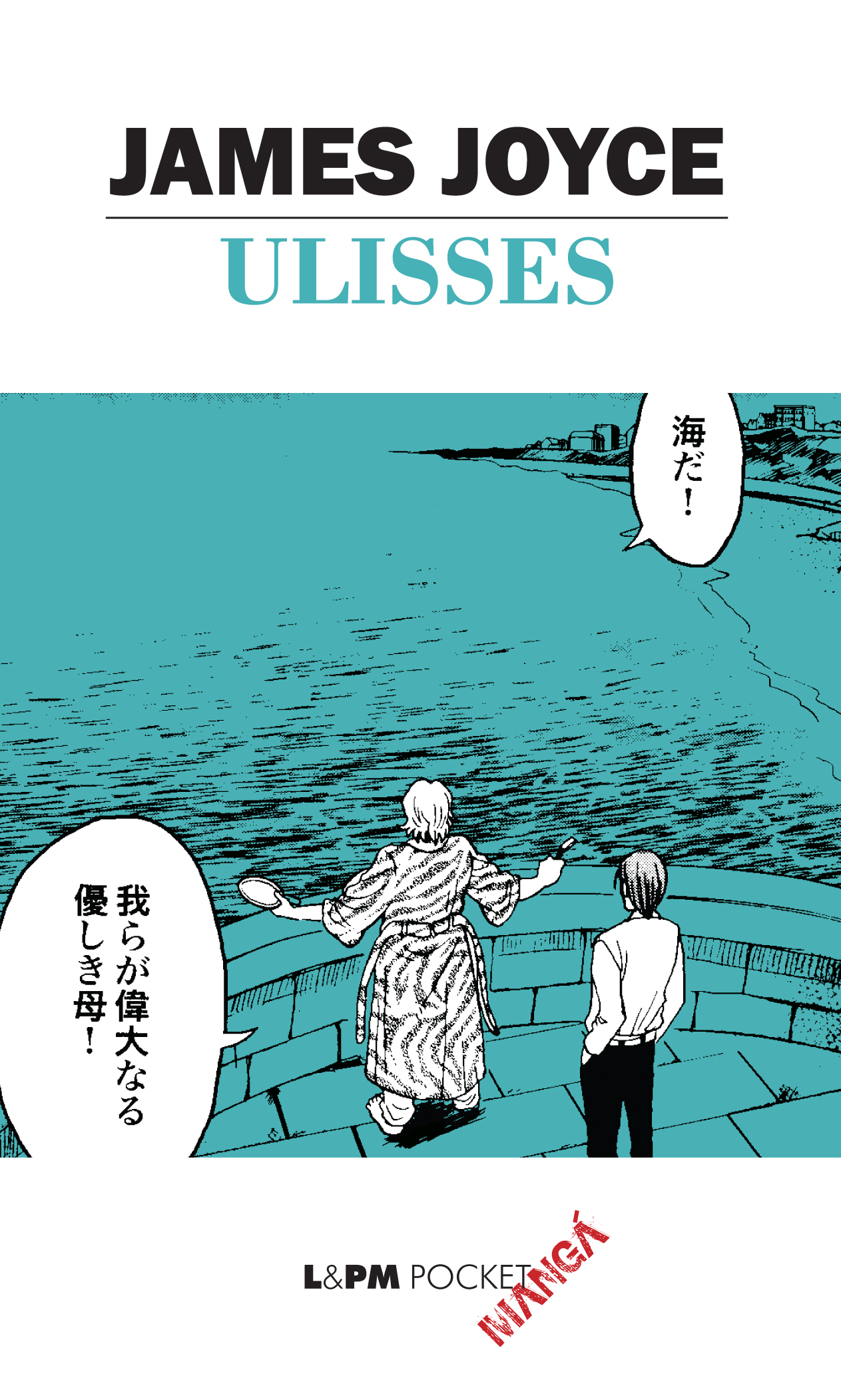 Ulisses (mangá) by James Joyce | Goodreads