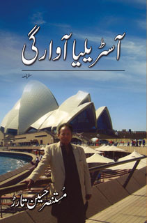 Australia Awargi / آسٹریلیا آوارگی by Mustansar Hussain Tarar | Goodreads