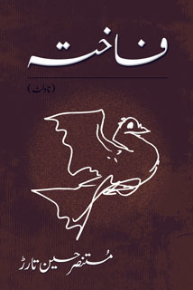 Fakhta / فاختہ by Mustansar Hussain Tarar | Goodreads