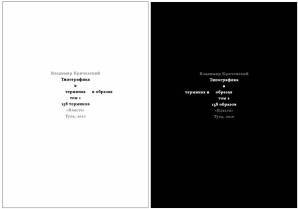 Типографика в терминах и образах by Владимир Кричевский | Goodreads