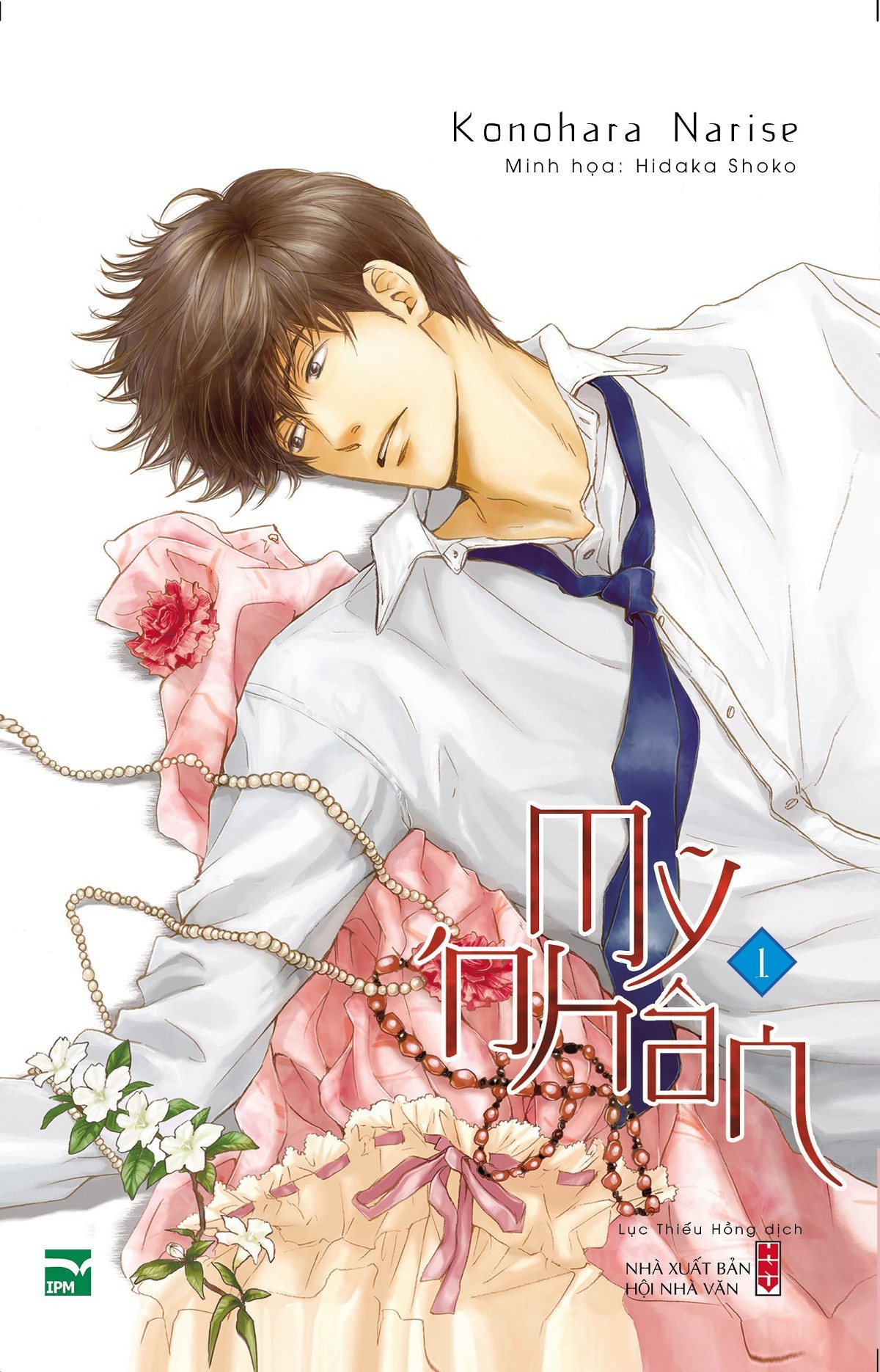 Mỹ Nhân - Tập 1 by Narise Konohara | Goodreads