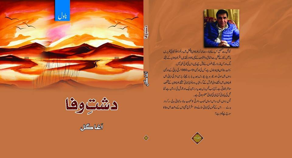 Dasht e Wafa by Agha Gul | Goodreads