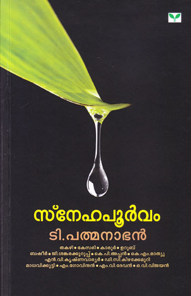 സ്നേഹപൂർവ്വം | Snehapoorvam by T. Padmanabhan | Goodreads