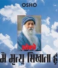 Main Mrityu Sikhata Hu by Osho | Goodreads