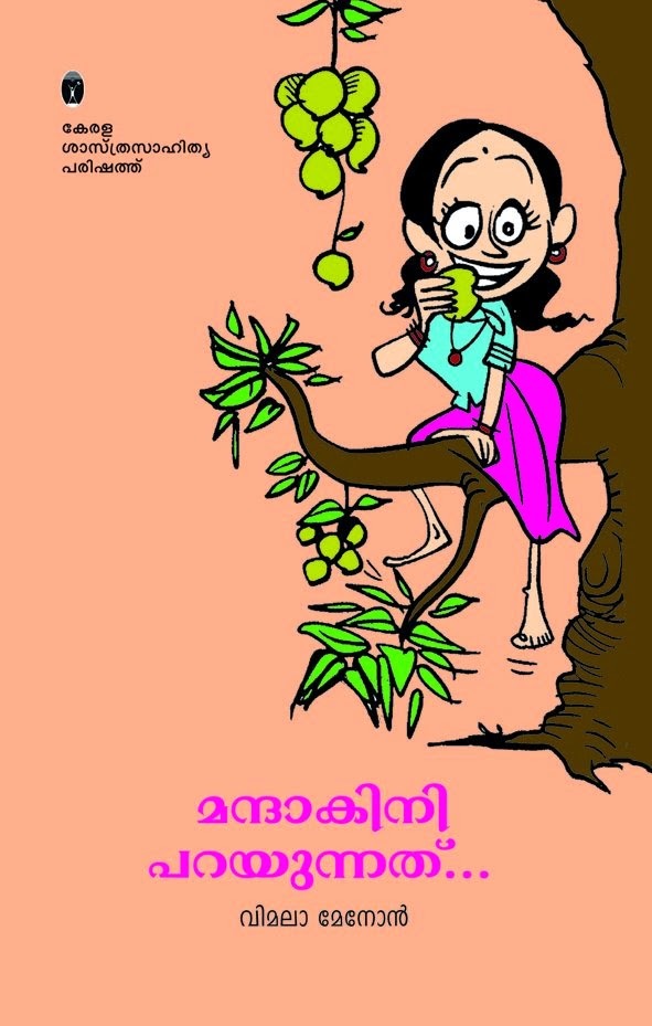 മന്ദാകിനി പറയുന്നത് | Mandakini Parayunnathu by Vimala Menon | Goodreads