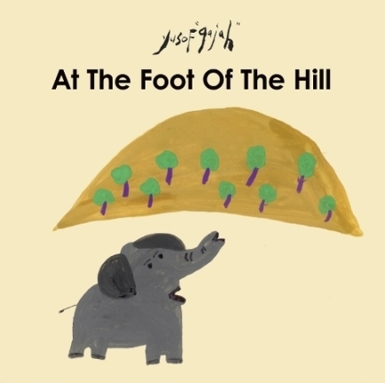 At the Foot of the Hill by Yusof Gajah | Goodreads