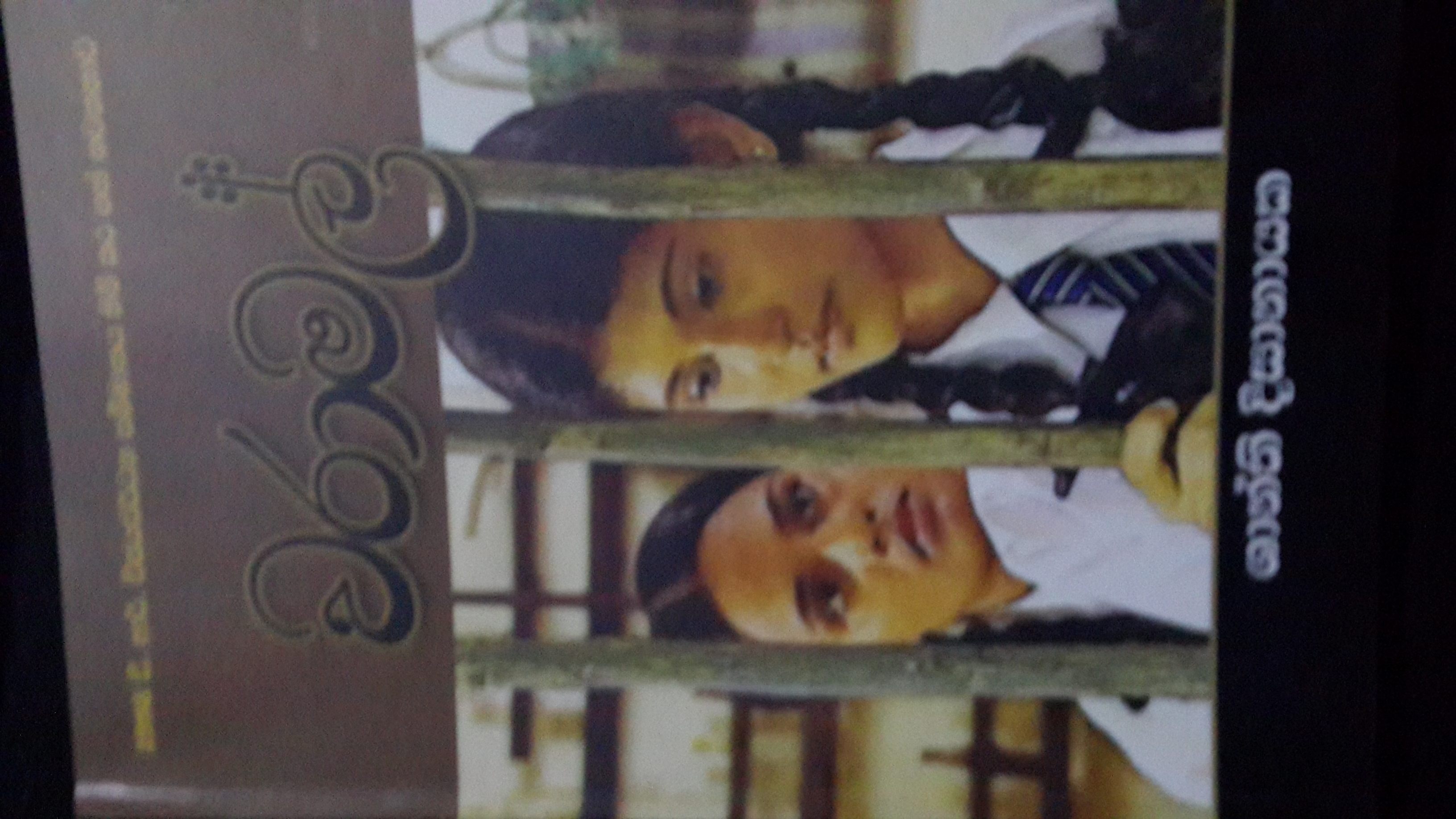 වරාමල් - Waramal by Shanthi Dissanayake | Goodreads