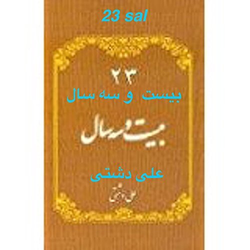 Twenty Three Years of Prophet Muhammed life: True Storey of Prophet ...