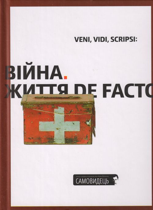Veni, vidi, scripsi: Війна. Життя de facto by Самовидець | Goodreads