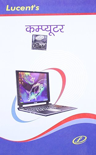 Computer (Hindi Edition) 4/e PB by Ahilya R (Author) | Goodreads