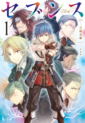 The Seventh Generation was a Doting Grandfather (Sevens, #7) by Wai ...