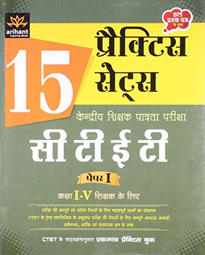 15 Practice Sets CTET Kendriya Shikshak Patrata Pariksha Paper - I Class I - V Shikshak Ke Liye ...
