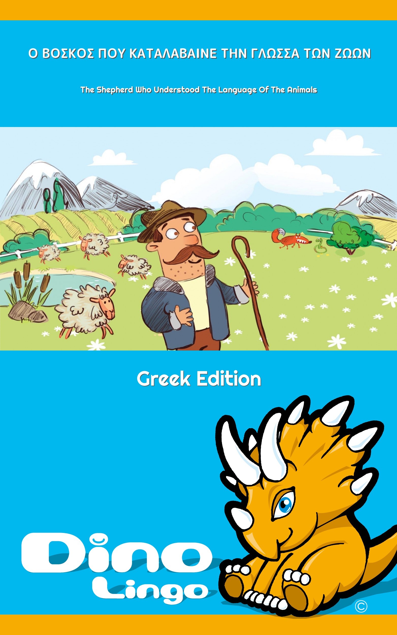 Ο Βοσκος Που Καταλαβαινε Την Γλωσσα Των Ζωων by Dino Lingo | Goodreads