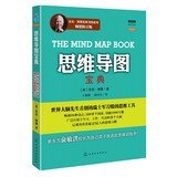 Tony Buzan Mind Map Series : Mind Map Collection by Tony Buzan | Goodreads