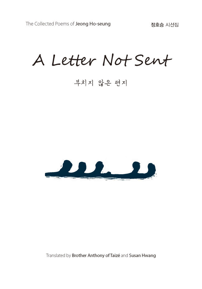 A Letter Not Sent (부치지 않은 편지) by Jeong Ho-seung | Goodreads