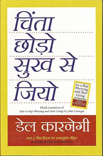 CHINTA CHHODO SUKH SE JIYO by Dale Carnegie | Goodreads