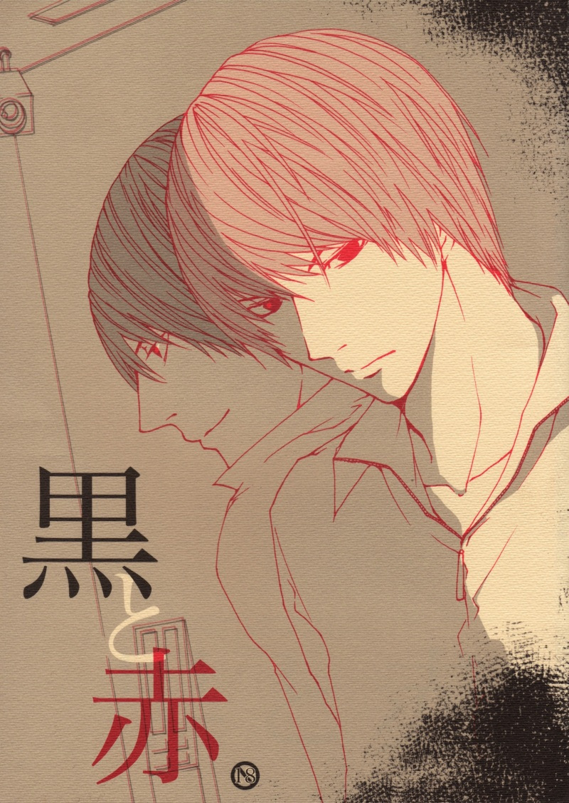 Death Note dj - Kuro to Aka [Black and Red] by Erare | Goodreads
