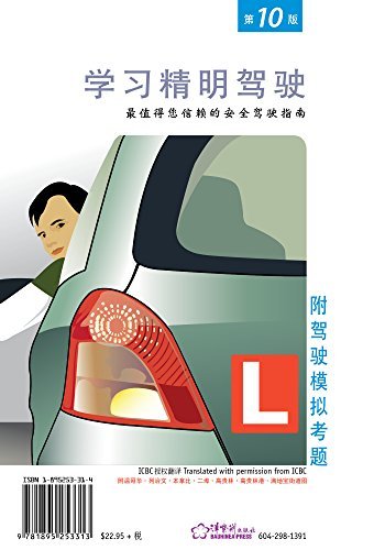 Learn to Drive Smart by Bauhinea Press | Goodreads